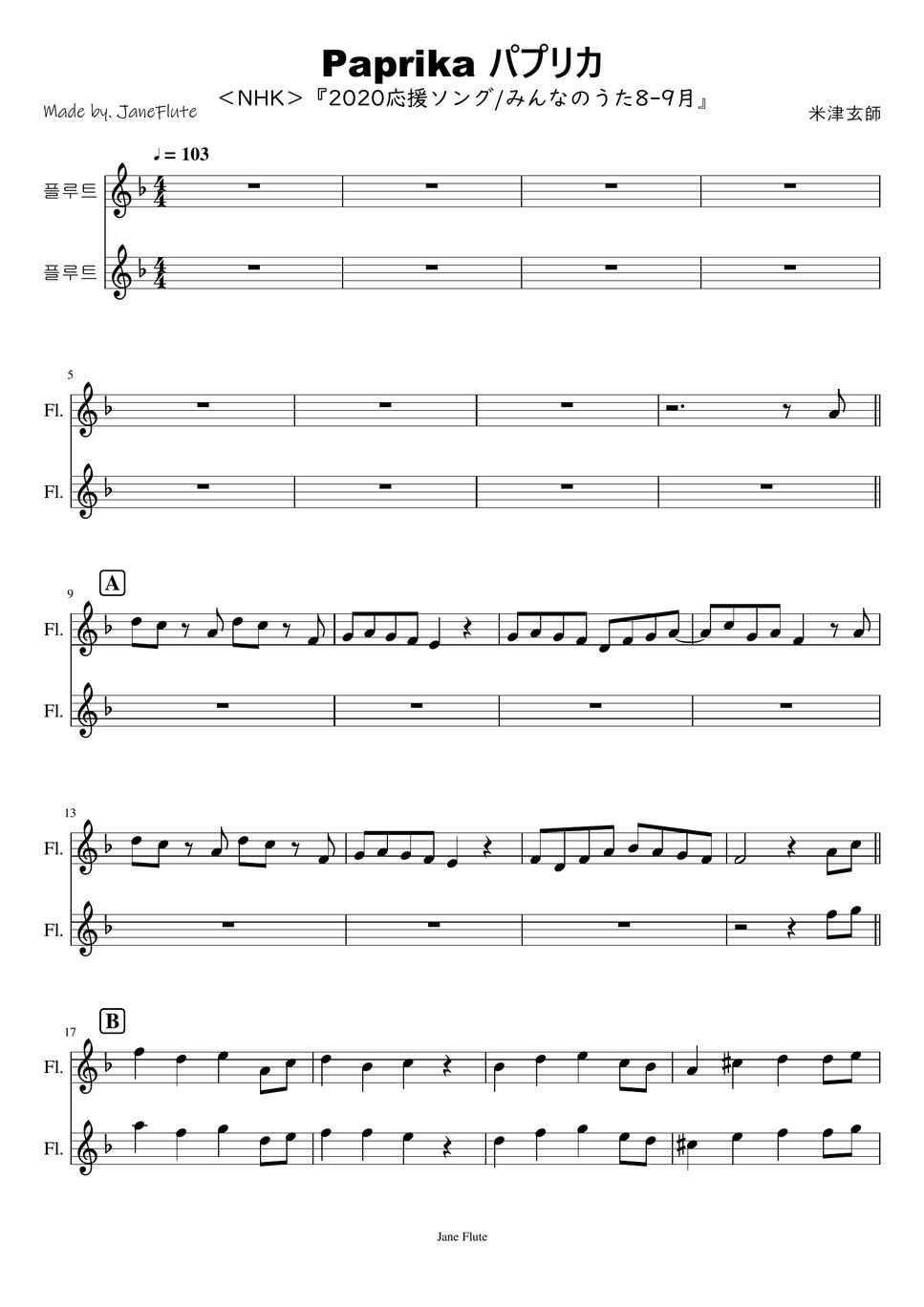 米津玄師 (요네즈 켄시) - Paprika パプリカ Sheets by Jane Flute