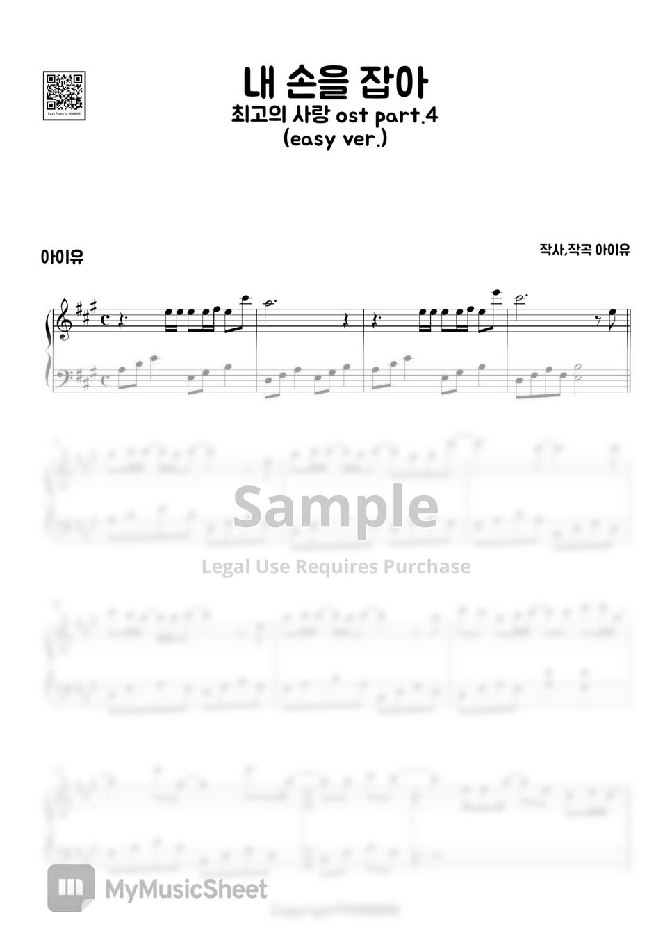 아이유 (IU) - 내 손을 잡아 (Hold My Hand) [최고의 사랑 OST Pt.4] (Easy Version) Sheet Music by MINIBINI