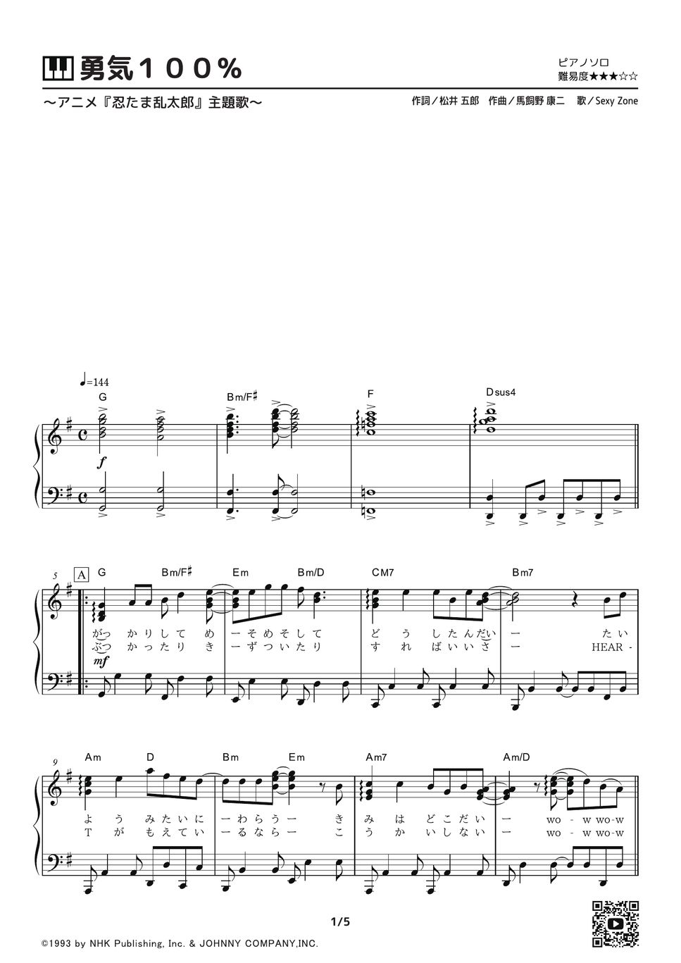 Sexy Zone - Yuki 100% Sheets by PianoBooks