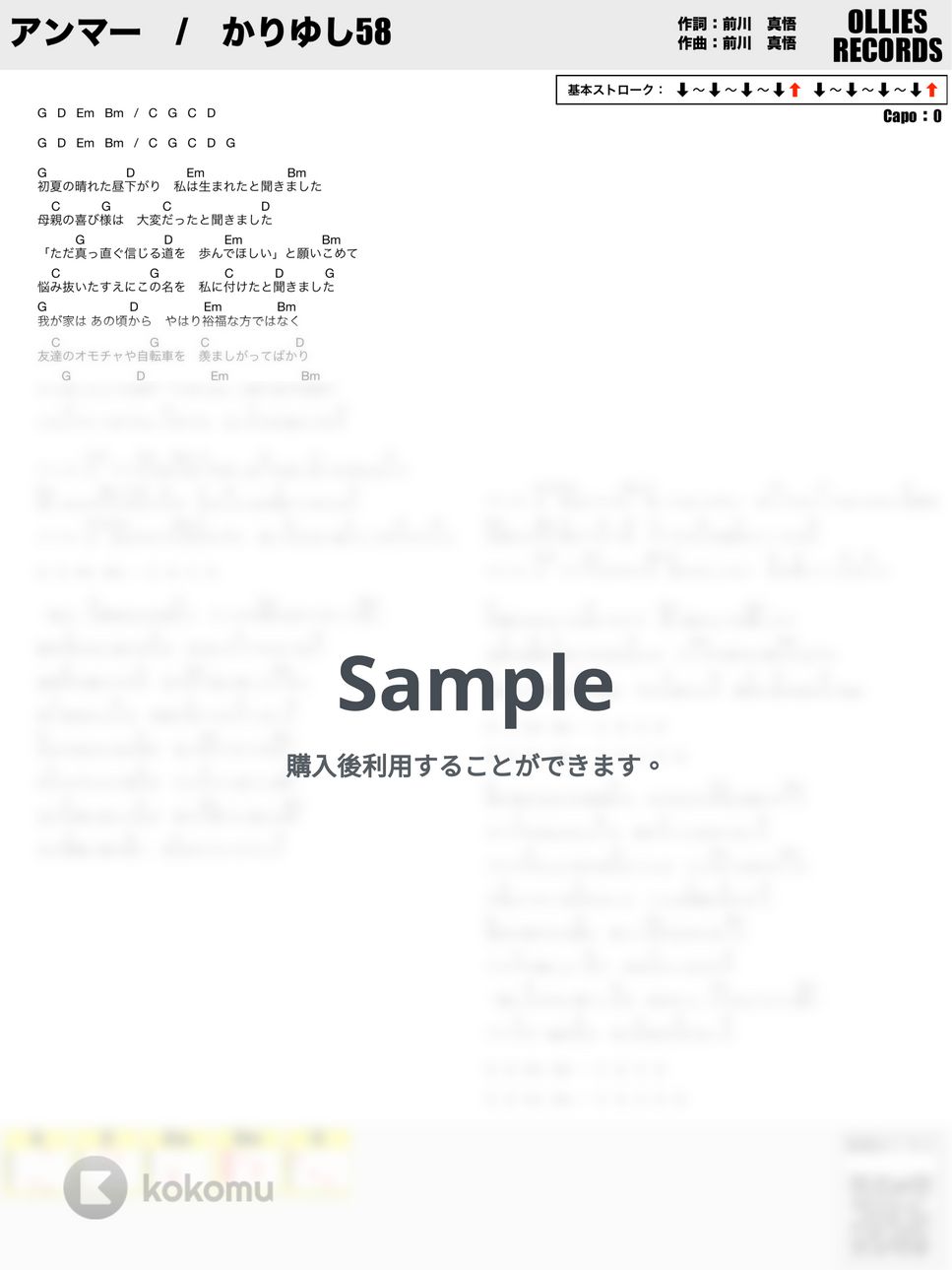 かりゆし58 - アンマー 楽譜 by オーリーズの音楽室