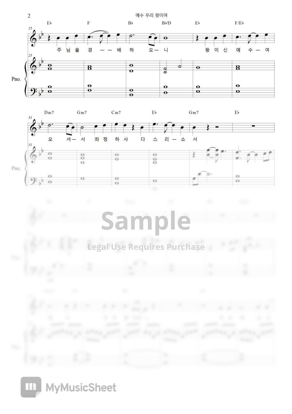 Ccm 예수 우리 왕이여 악보 By Taehyun Taylor Lee