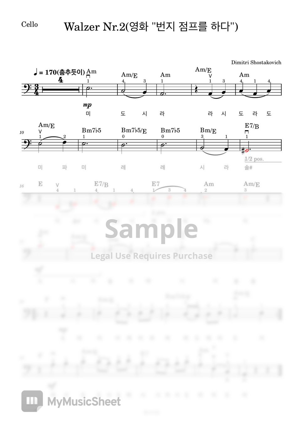 Dimitri Shostakovich - Walzer Nr.2 (첼로+피아노, 계이름 & 손가락 번호 포함) 악보 by 첼로마을