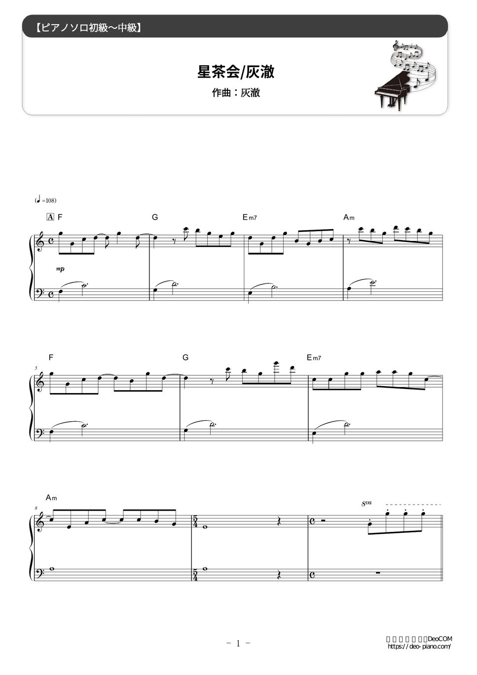 Huiche - Stars' Tea Party (★★☆☆☆) Sheets by D-sun