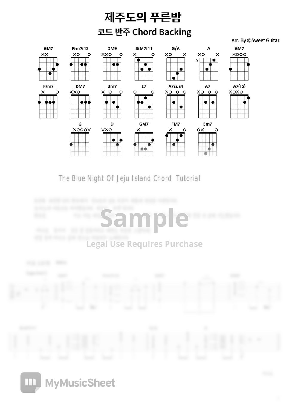 '제주도의 푸른 밤' 기타 코드 타브 악보ㅣ' The Blue Night Of Jeju Island ' Chord Tab ...