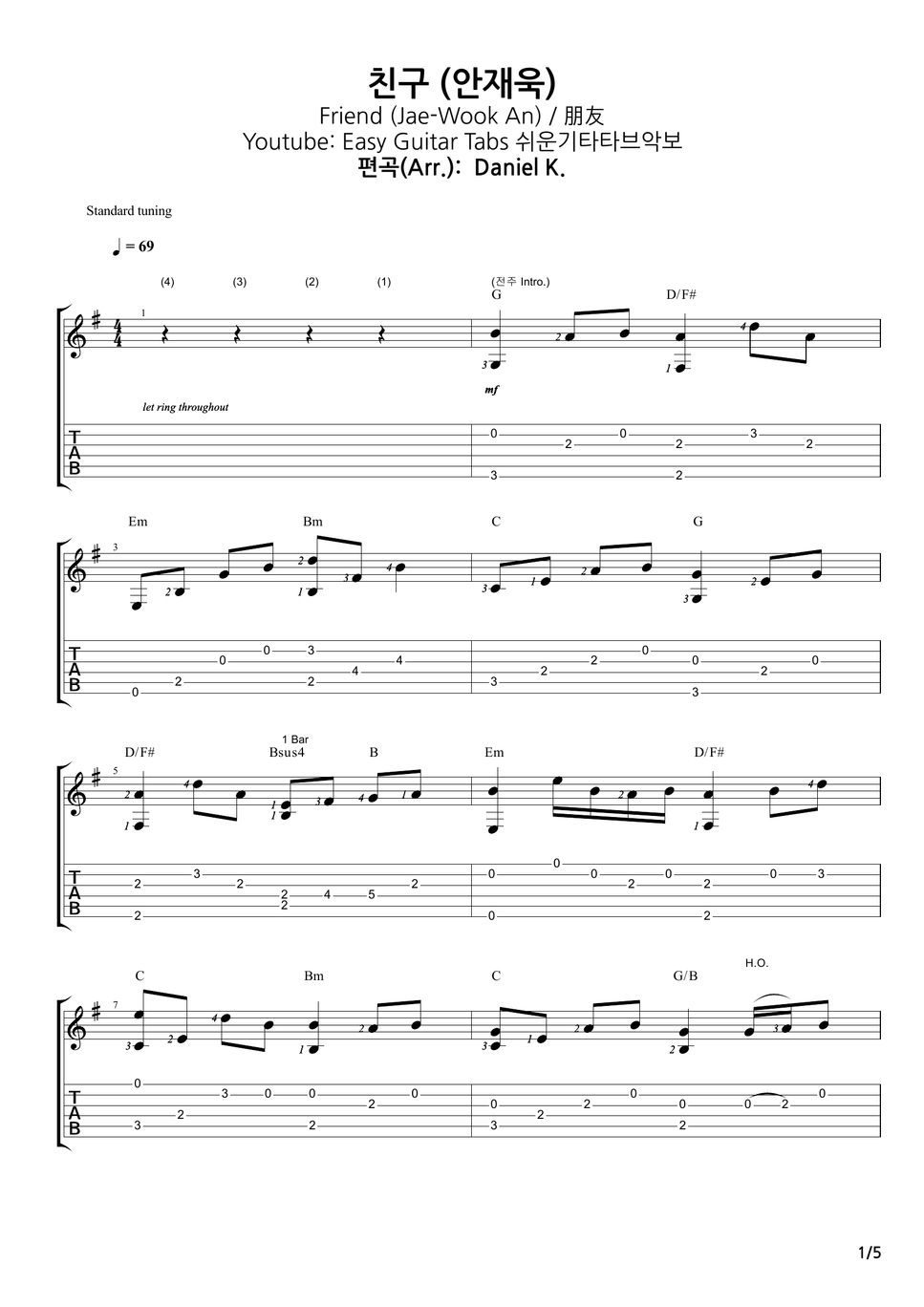 안재욱(Jae-Wook An) - 친구 (Friend / 朋友) Sheet by Daniel K.