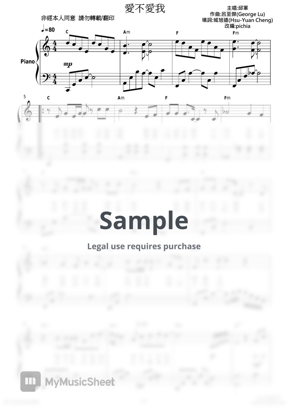 呂至傑(George Lu) - 邱軍 - 愛不愛我(Not Me) (鋼琴獨奏譜附歌詞,和弦 原調彈奏版-內含Db及C大調兩種版本 ...
