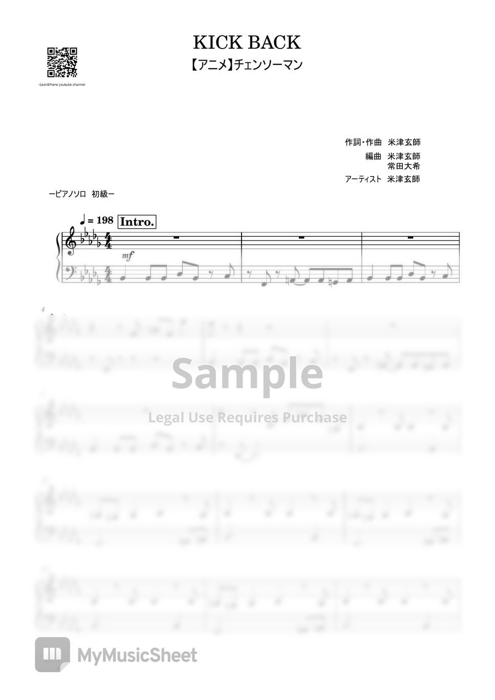 米津玄師 Kenshi Yonezu - KICK BACK (CHAINSAWMAN/Easy) แผ่น by Saori8Piano