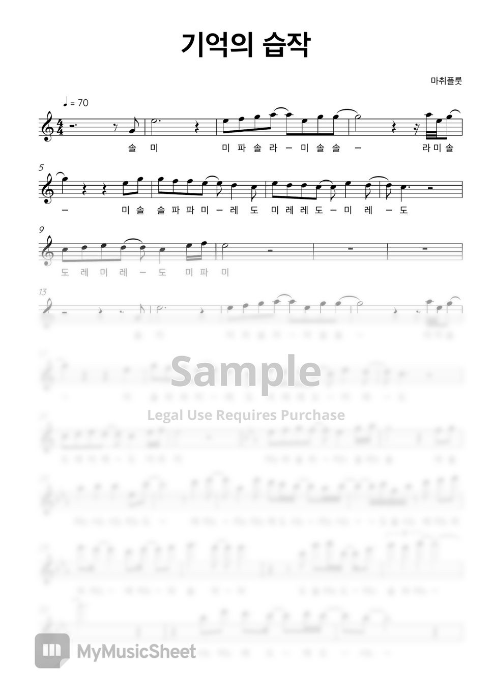 전람회 기억의 습작 Flute 악보 By 마취플룻