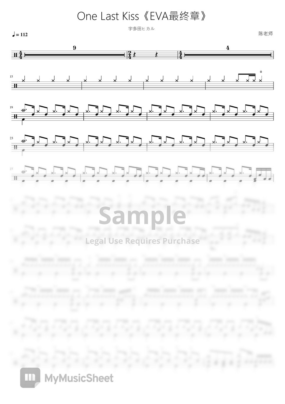 EVA - One Last Kiss 악보 by 看哦爱随风