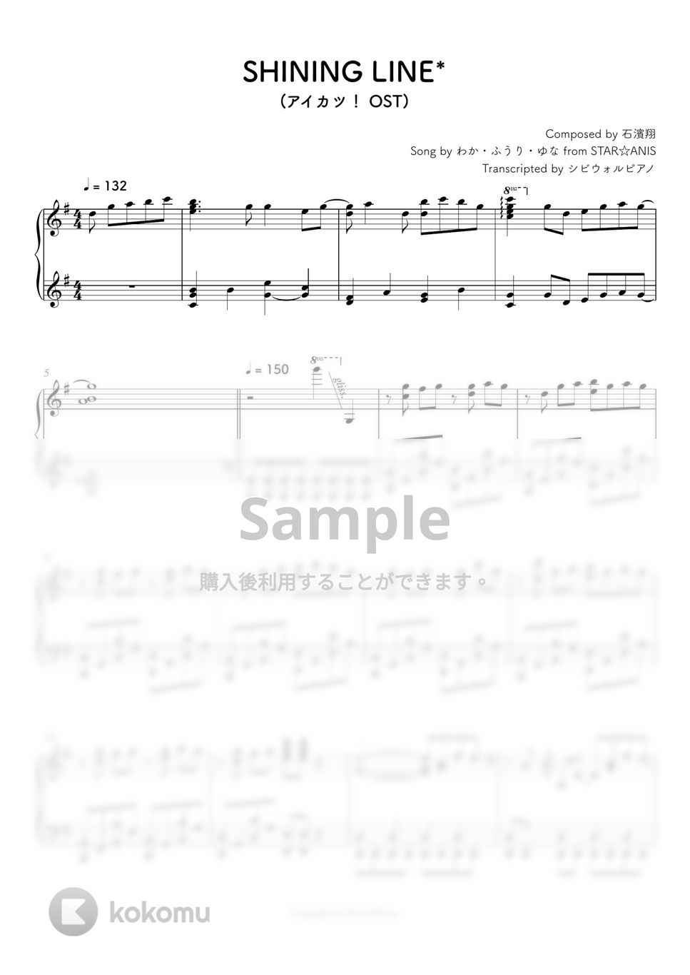 アイカツ！ - SHINING LINE* 楽譜 by シビウォルピアノ