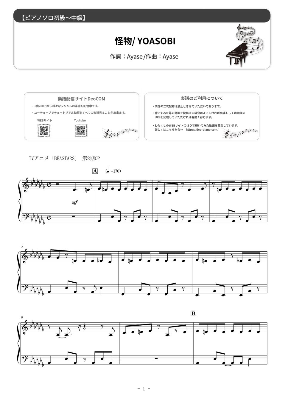 [Easy] YOASOBI - Kaibutsu｜Beastars Season 2 OP 曲谱 by D-sun