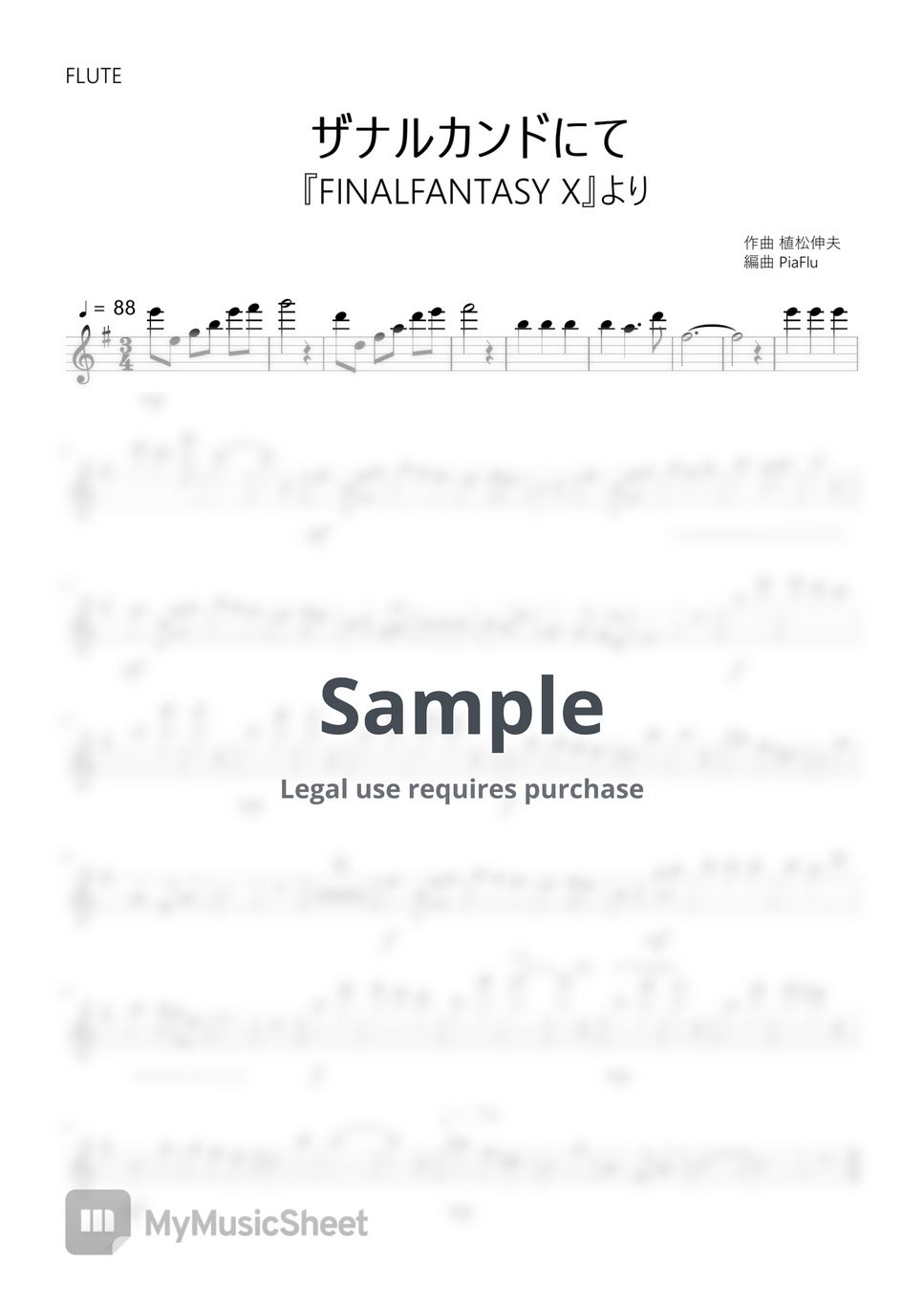 植松伸夫 - Nobuo Uematsu - ザナルカンドにて / To Zanarkand - FINAL FANTASY X (Flute ...