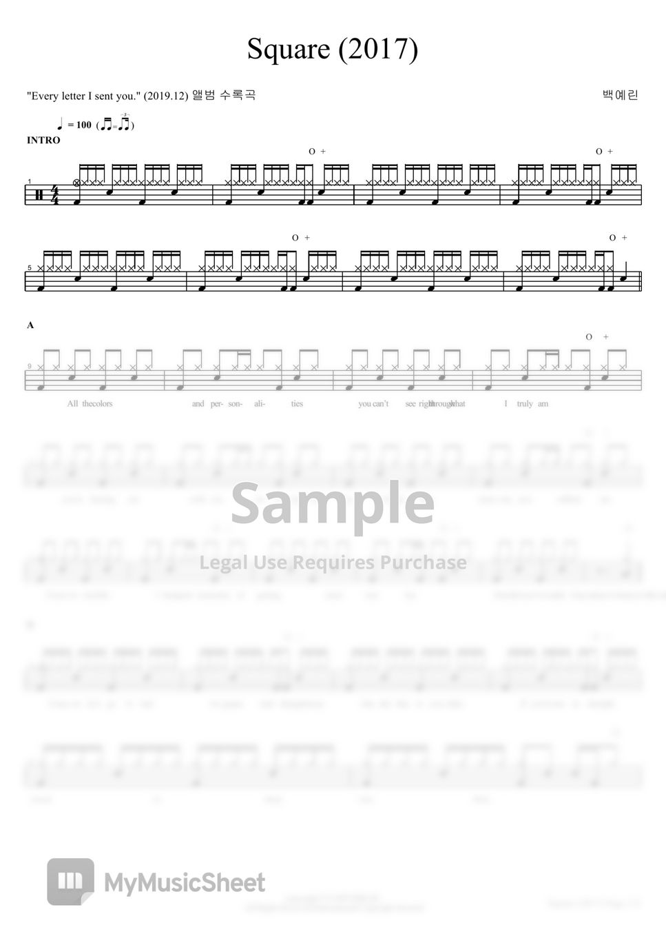 백예린 - Square (2017).pdf Sheets by COPYDRUM