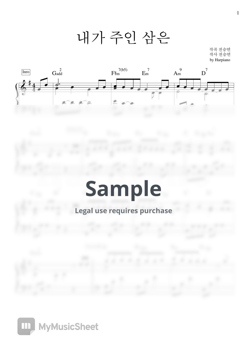한승연 Nea Ga Ju In Sam Eun 내가 주인 삼은 Key Of G 악보 By Harpiano