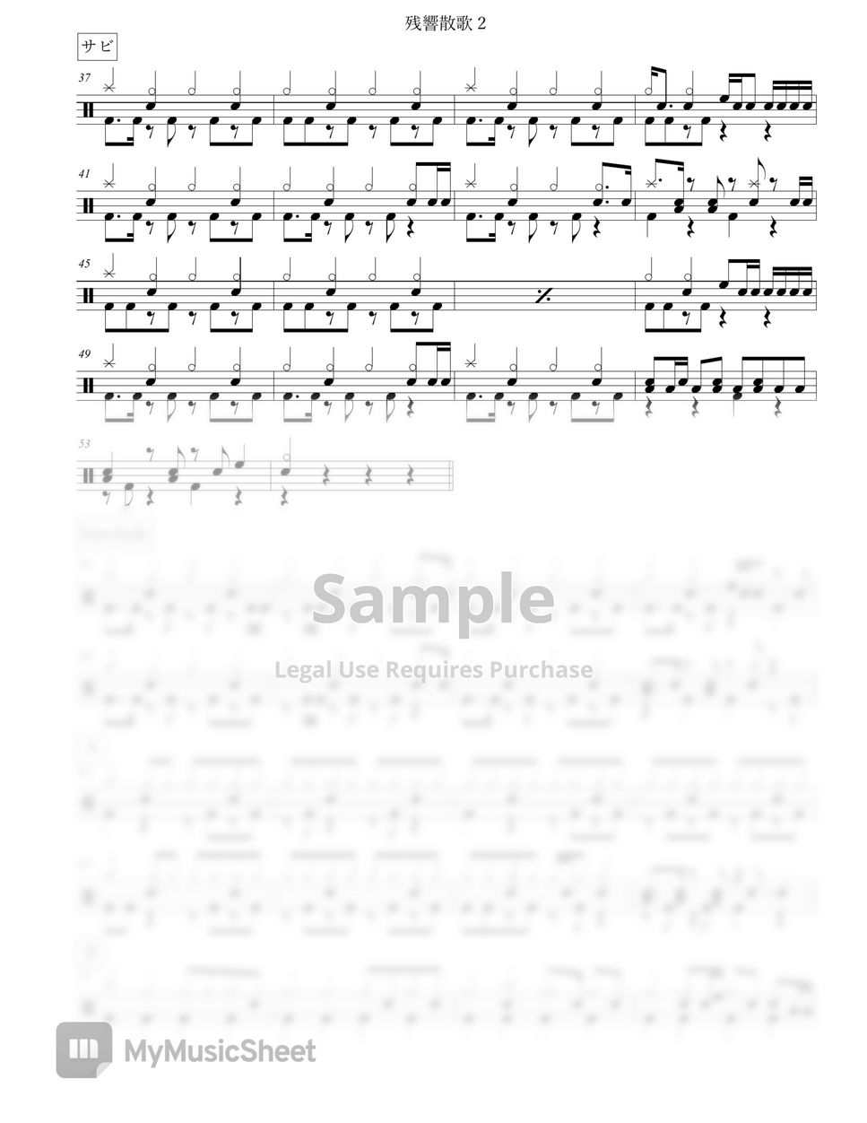 Aimer - 残響散歌 Sheets by Arkadia Drums