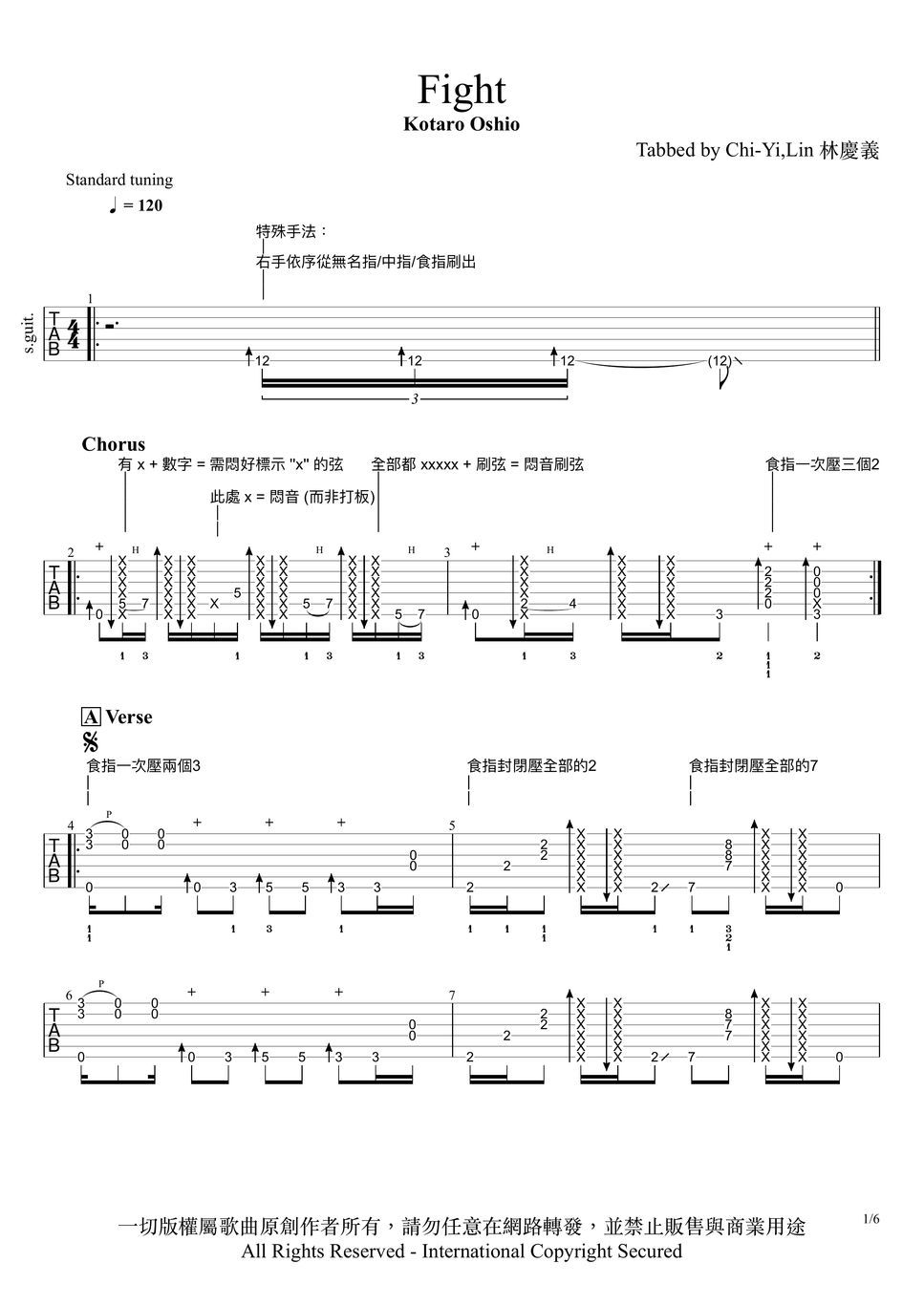 押尾光太郎 Kotaro Oshio - fight Sheets by Chi-Yi,Lin林慶義