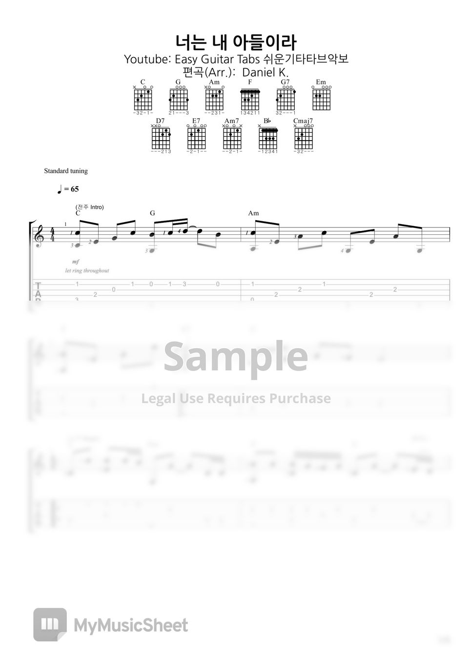 쉬운기타타브악보 너는 내 아들이라 Ccm 찬양 Sheets By Daniel K