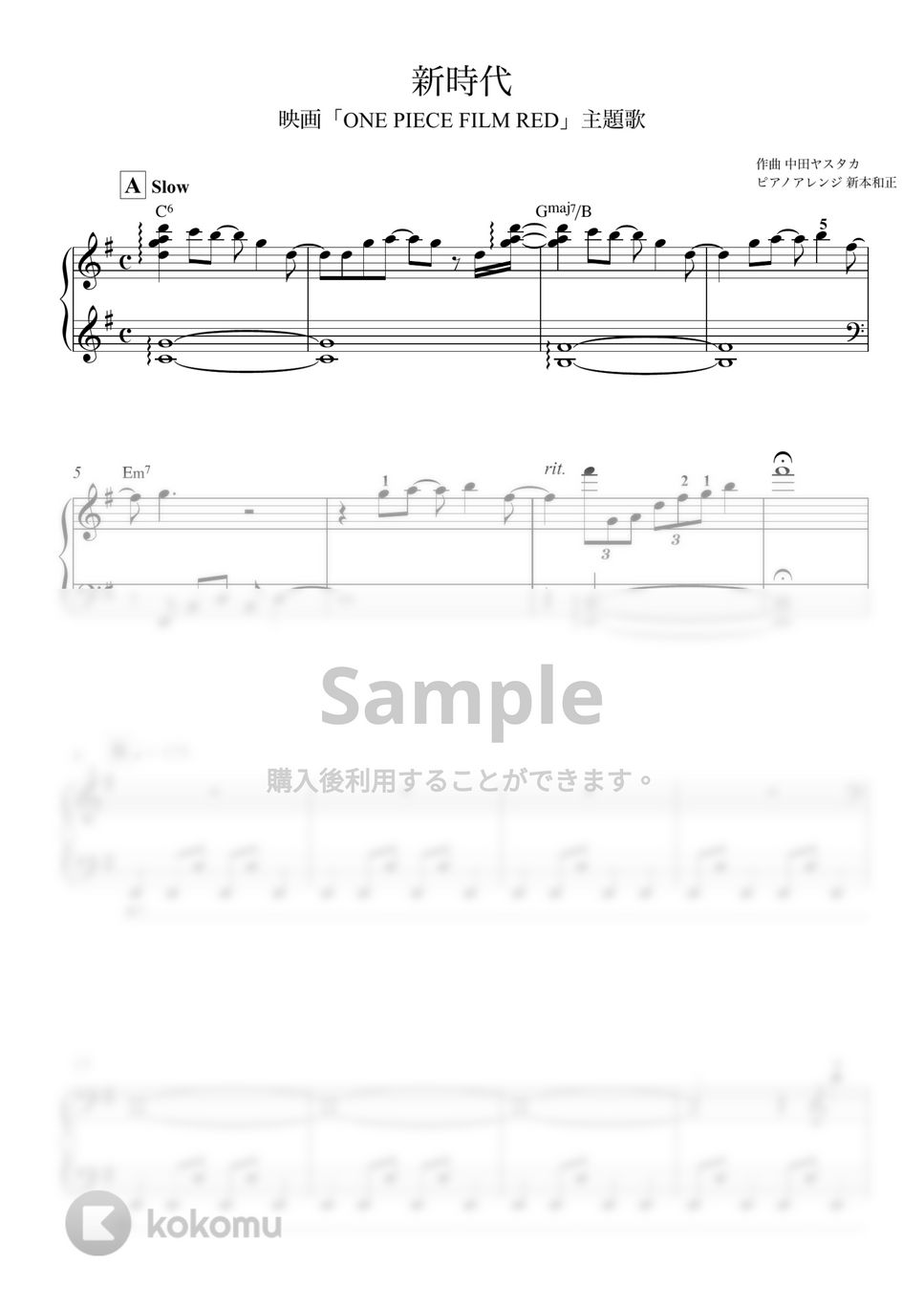 One Piece Film Red 新時代 楽譜 By 新本和正