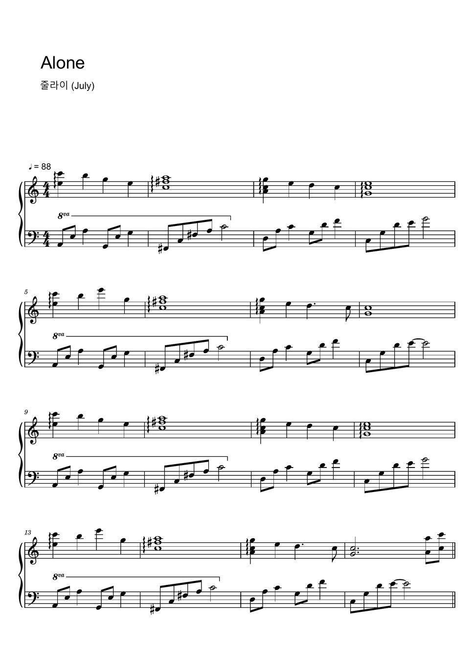 줄라이 (July) - Alone (Sheet Music, MIDI,) Sheet by Roxette