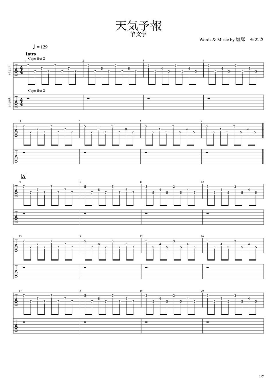 羊文学(Hitsujibungaku) - 天気予報(Tenki Yohou)【E.Guit.TAB】 악보 by mayugezio