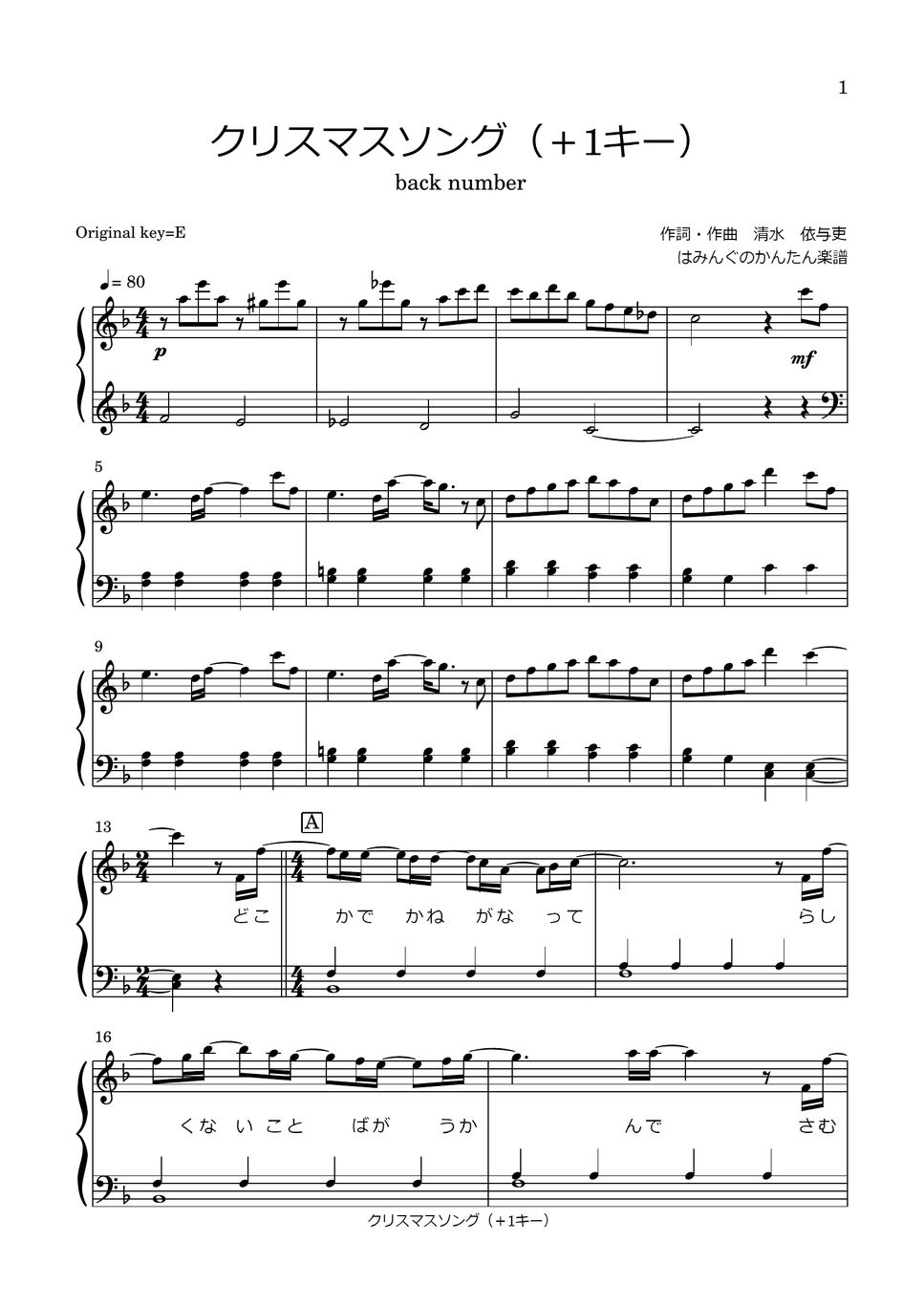 Back Number クリスマスソング ♭1つで弾ける 歌詞付き 楽譜 By はみんぐのかんたん楽譜