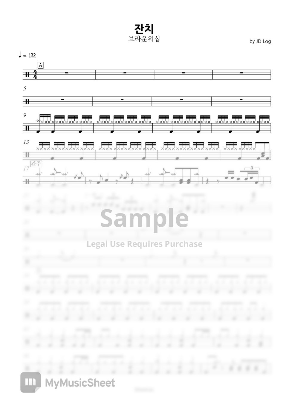 브라운 워십 - 잔치 Sheet Music by DrumCore