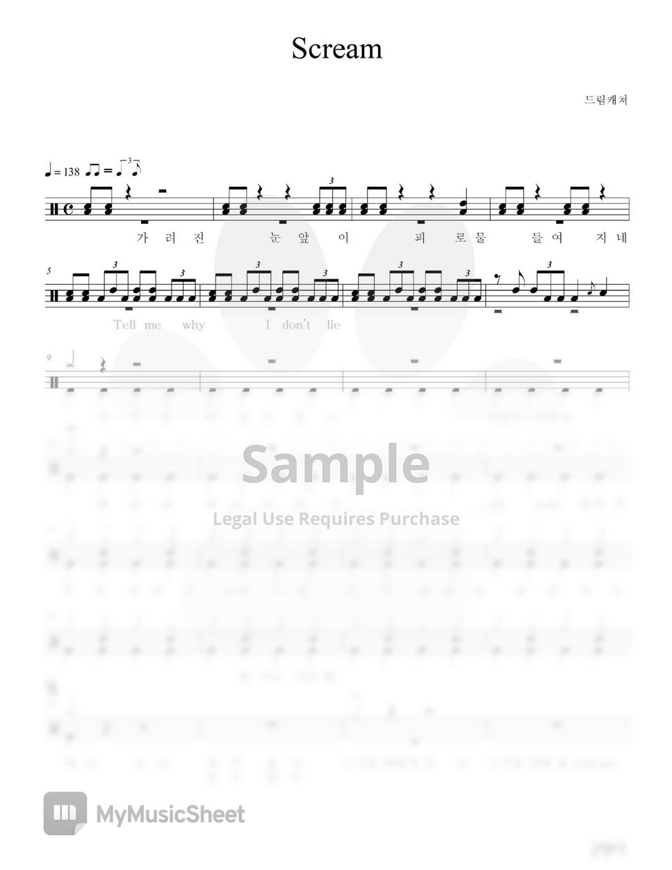 드림캐쳐 - Scream Sheet Music by [곰탱뮤직]