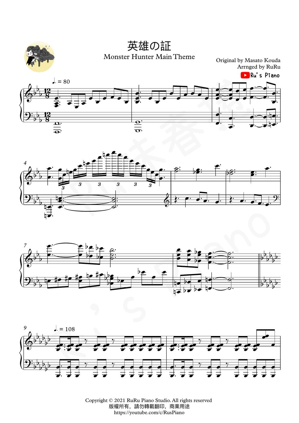 Monster Hunter - Main Theme「英雄の証」 (魔物獵人) Sheet by Ru's Piano