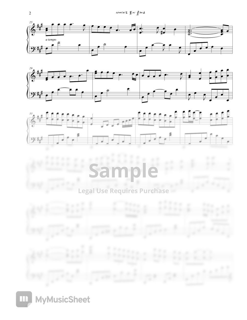 Aost - Aost - 나에게도 봄이 올까요[자작곡] (피아노 연주곡/가을/자작곡) Sheets