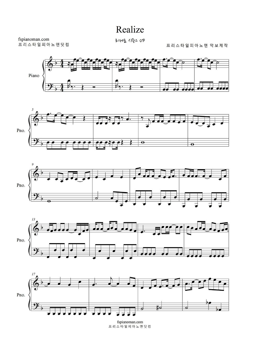 Re:Zero Season 2 op - Realize (easy piano) 曲谱 by freestylepianoman