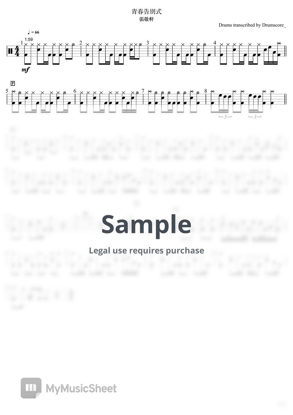 張敬軒 青春告別式 Sheets By Drumscore