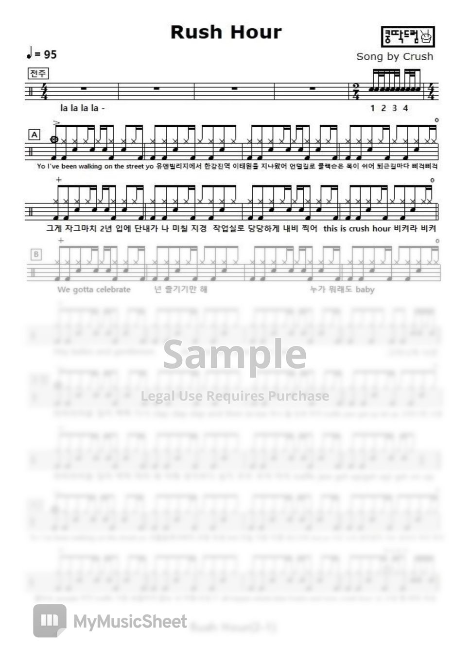 crush - rush hour (crush의 'Rush Hour' 드럼 악보 입니다.) Sheet Music by 쿵딱드럼