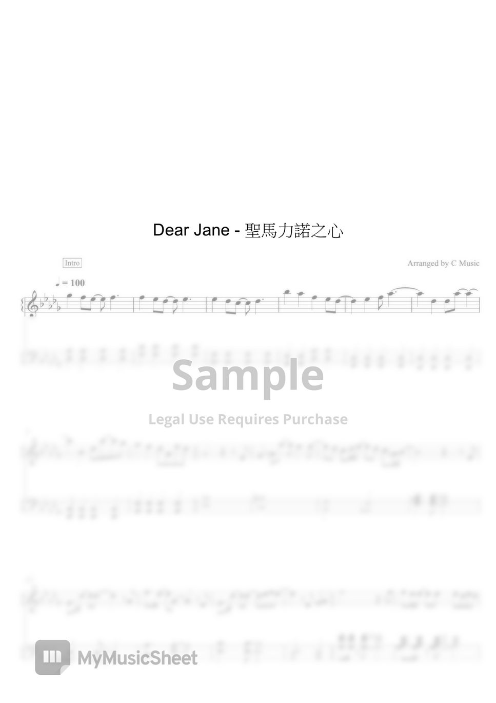 Dear Jane - 聖馬力諾之心 Sheet Music by C Music