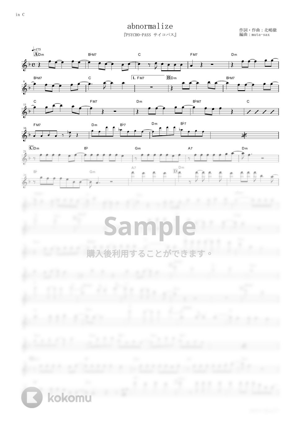 凛として時雨 Abnormalize 『psycho Pass サイコパス』 In C 楽譜 By Muta Sax