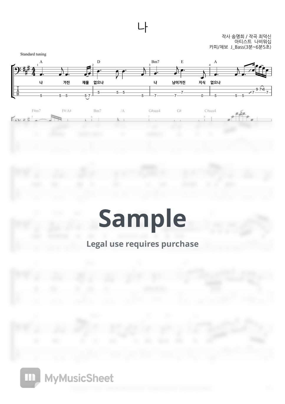 나비워십 나 Sheets By 전반석