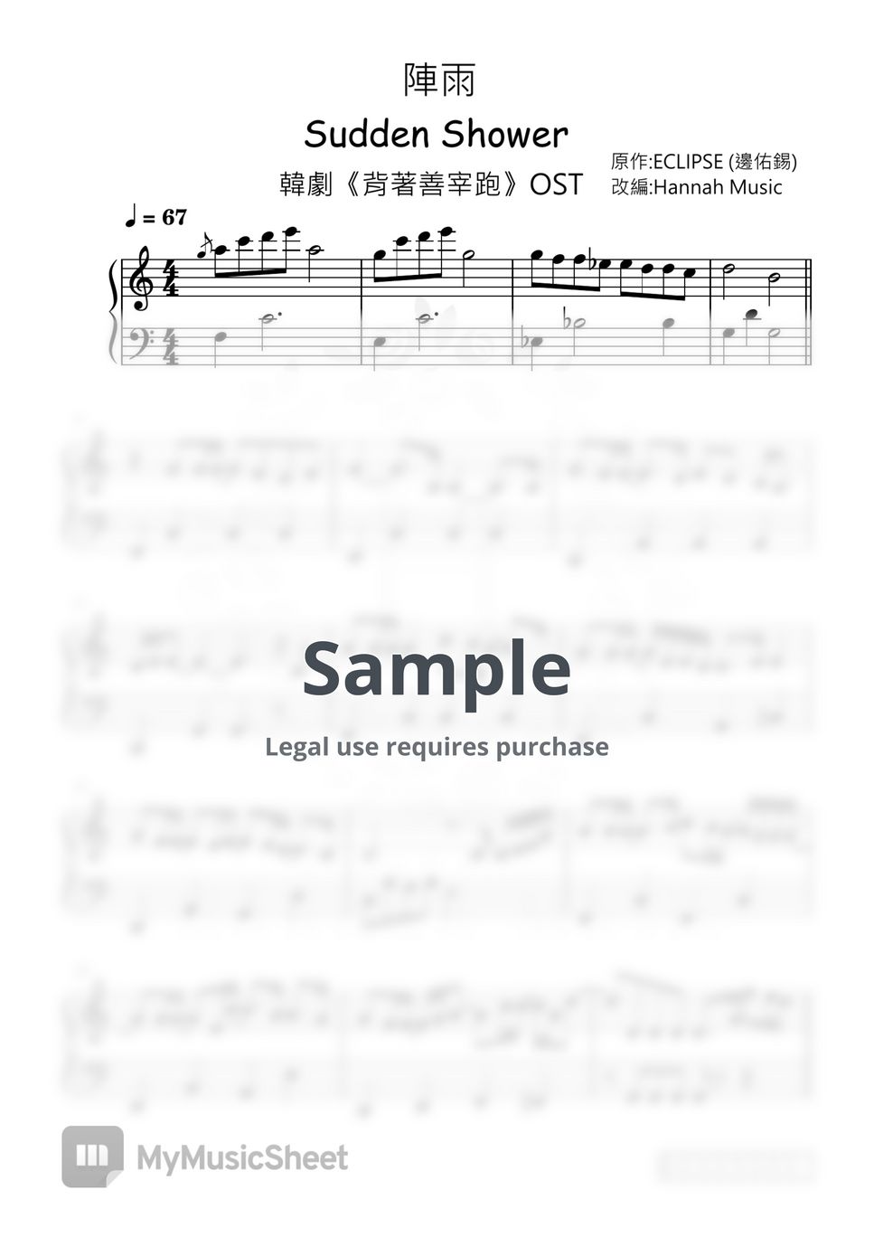 ECLIPSE - Sudden Shower_陣雨 (初級版) Sheet Music by Hannah Music