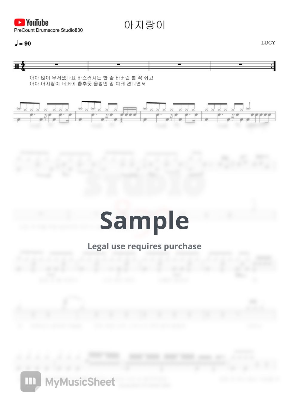 LUCY - 아지랑이 Sheet Music by Studio830