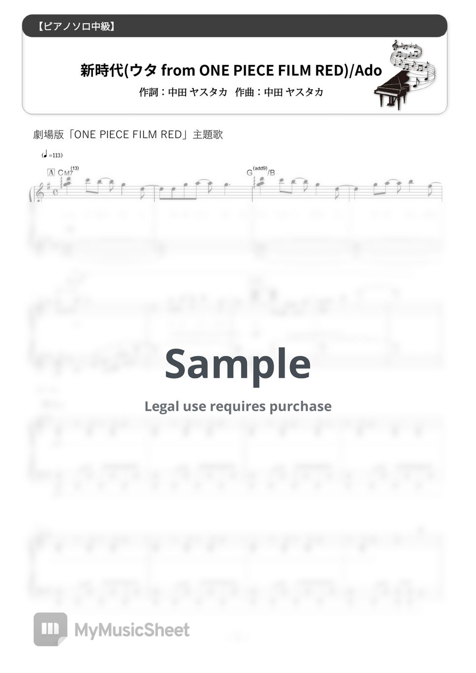 Ado - New Genesis (★★★☆☆/ONE PIECE FILM RED) 악보 by D-sun