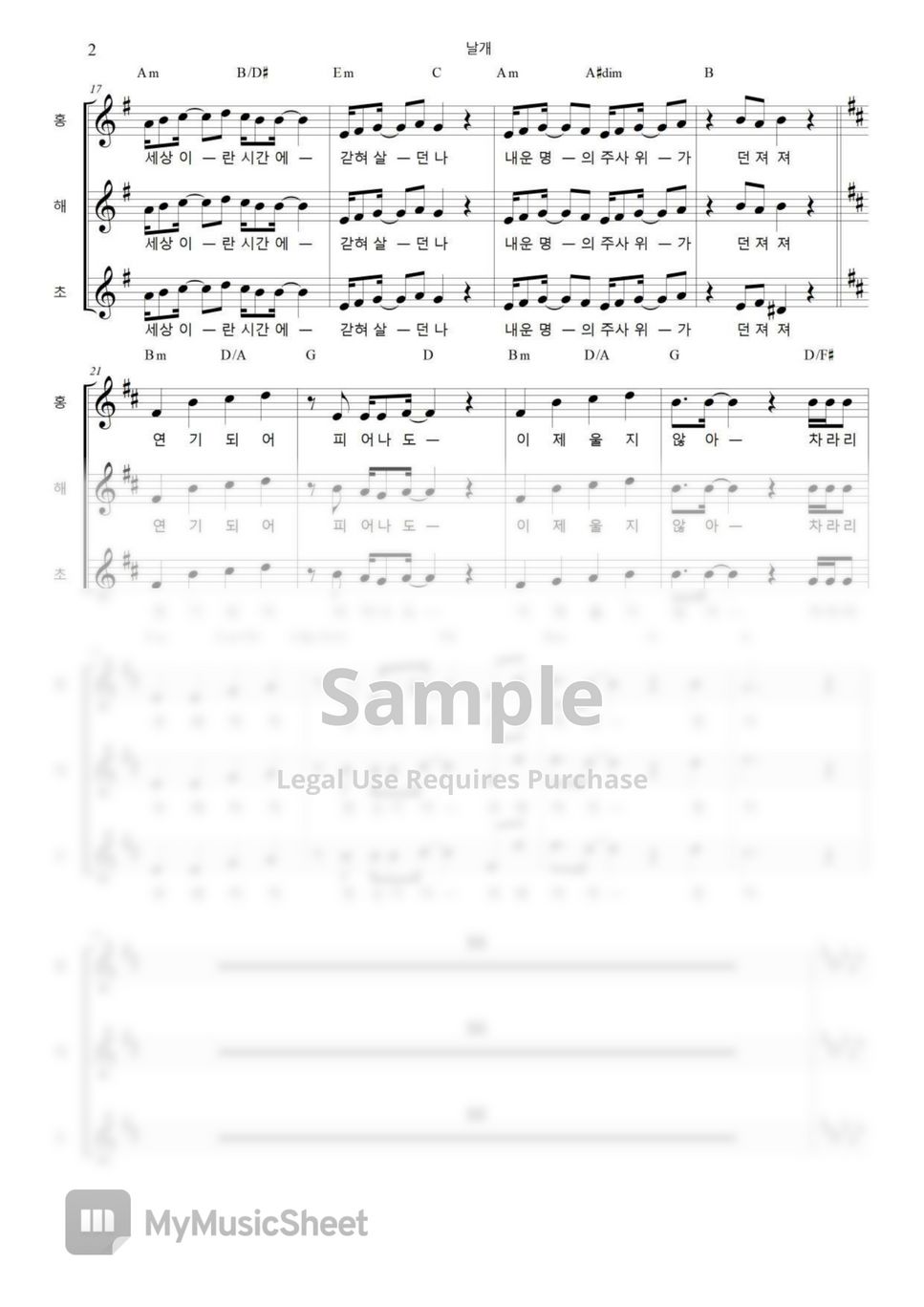 뮤지컬 스모크 날개 Sheets By Taehyun Taylor Lee
