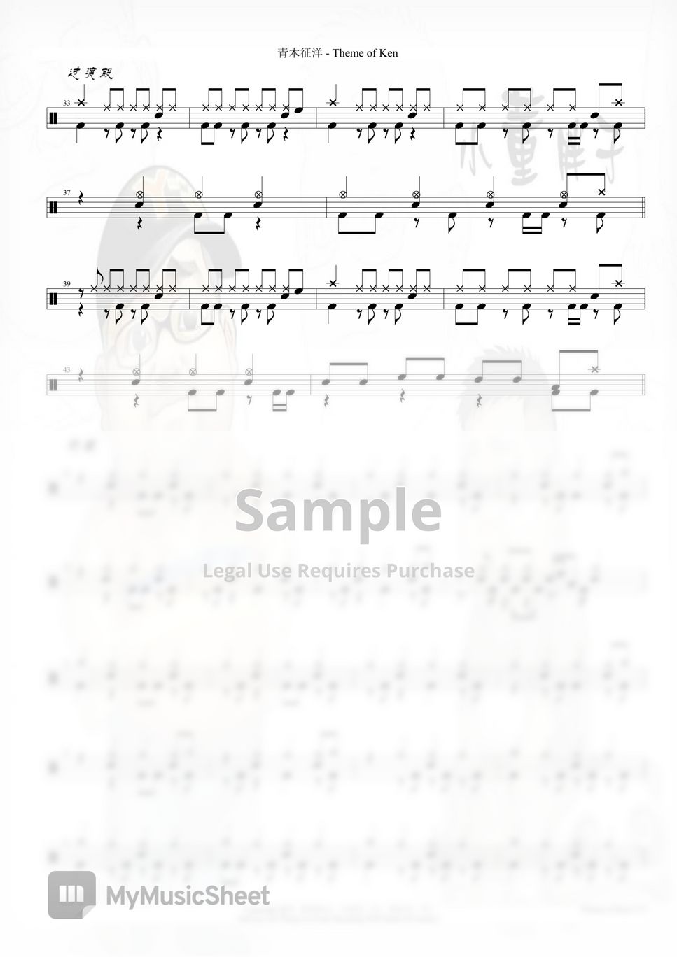 青木征洋 - Theme of Ken (《Street Fighter V Original Soundtrack》) Sheet ...