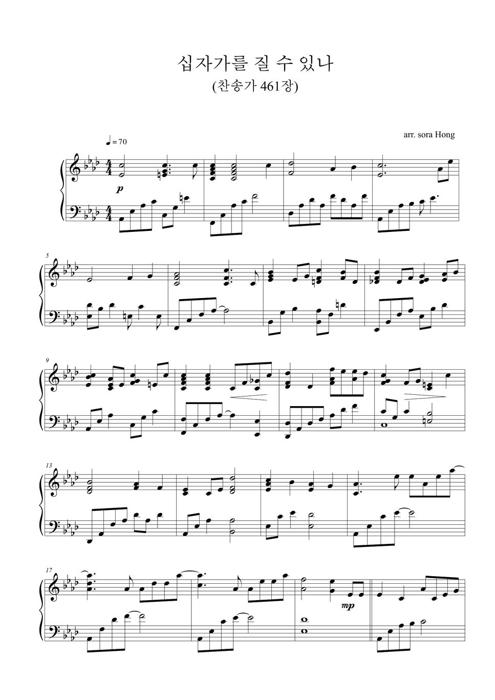 찬송가 461장 십자가를 질 수 있나 “are Ye Able ” Said The Master 楽譜 By Sora Hong