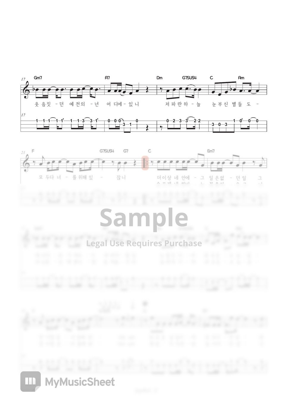 조이(JOY) - 안녕(Hello) Sheets by 조이우쿨