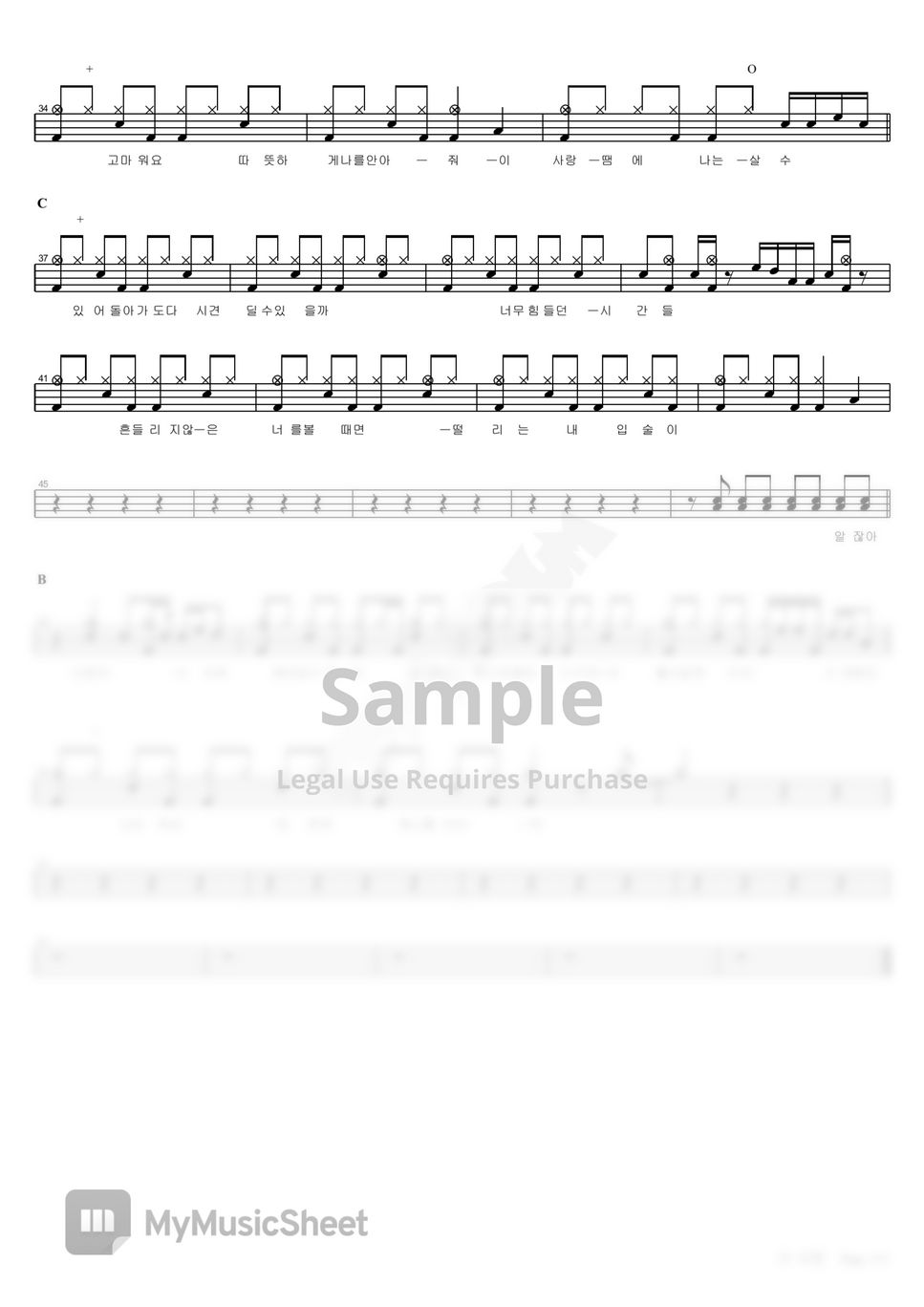 다비치 이 사랑 Sheets By Copydrum