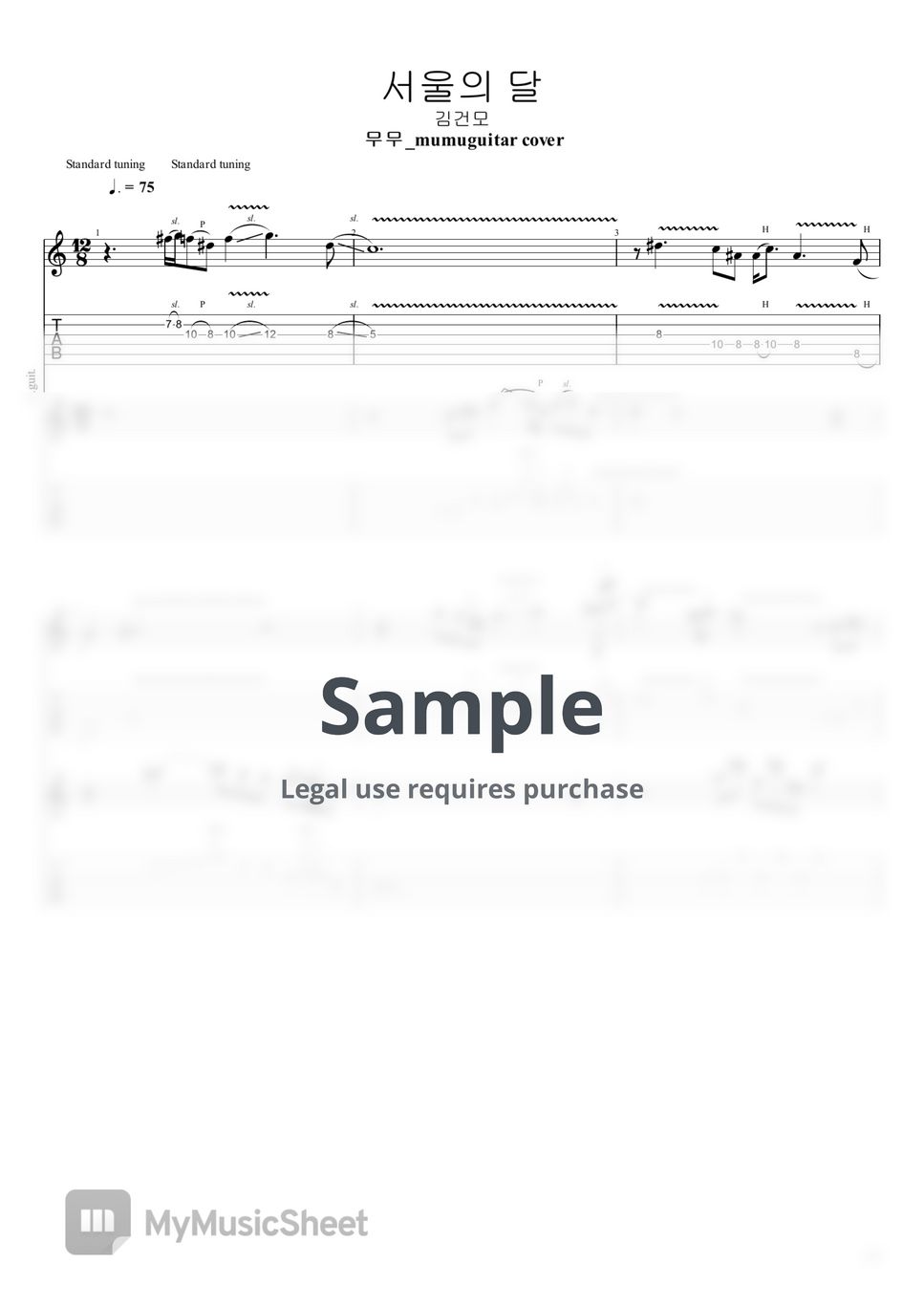 김건모 - 서울의 달 (backing track) Sheet Music by 무무_mumu guitar