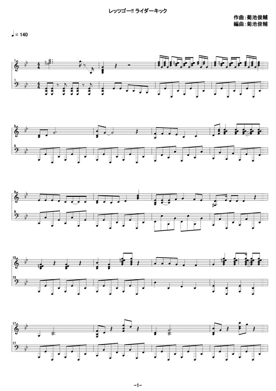 菊池俊輔 - レッツゴー!! ライダーキック (The opening theme of 'Kamen Rider') Sheet by ...