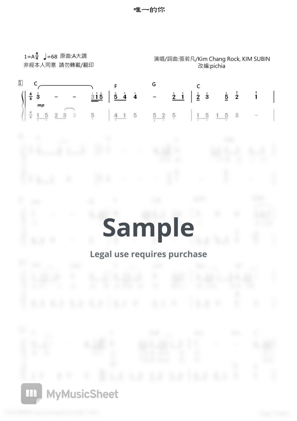 Kim Chang Rock, KIM SUBIN - [簡譜]-張若凡 - 唯一的你 (The Only Reason) (韓劇"現正分手中 ...