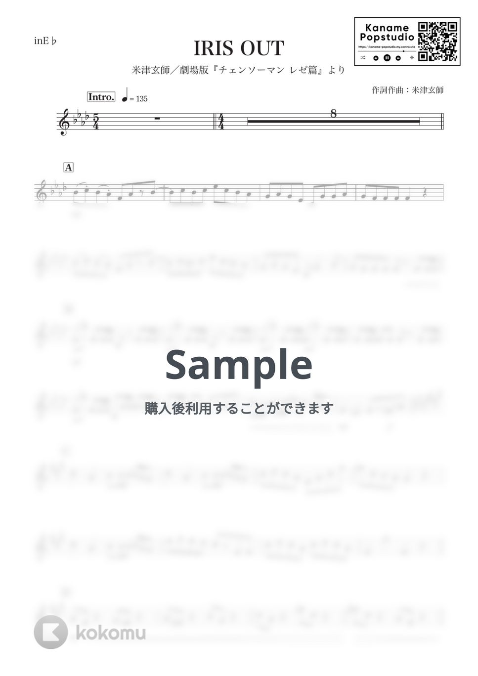 米津玄師 - IRIS OUT ( inE♭/ チェンソーマン / アイリスアウト ) 楽譜 by Kaname@Popstudio