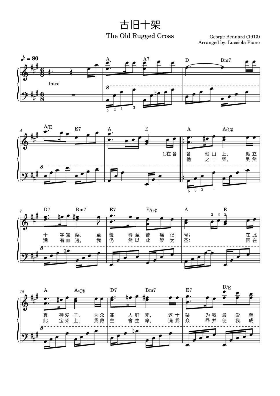 George Bennard - The Old Rugged Cross 古旧十架 Sheet Music by Lucciola Piano