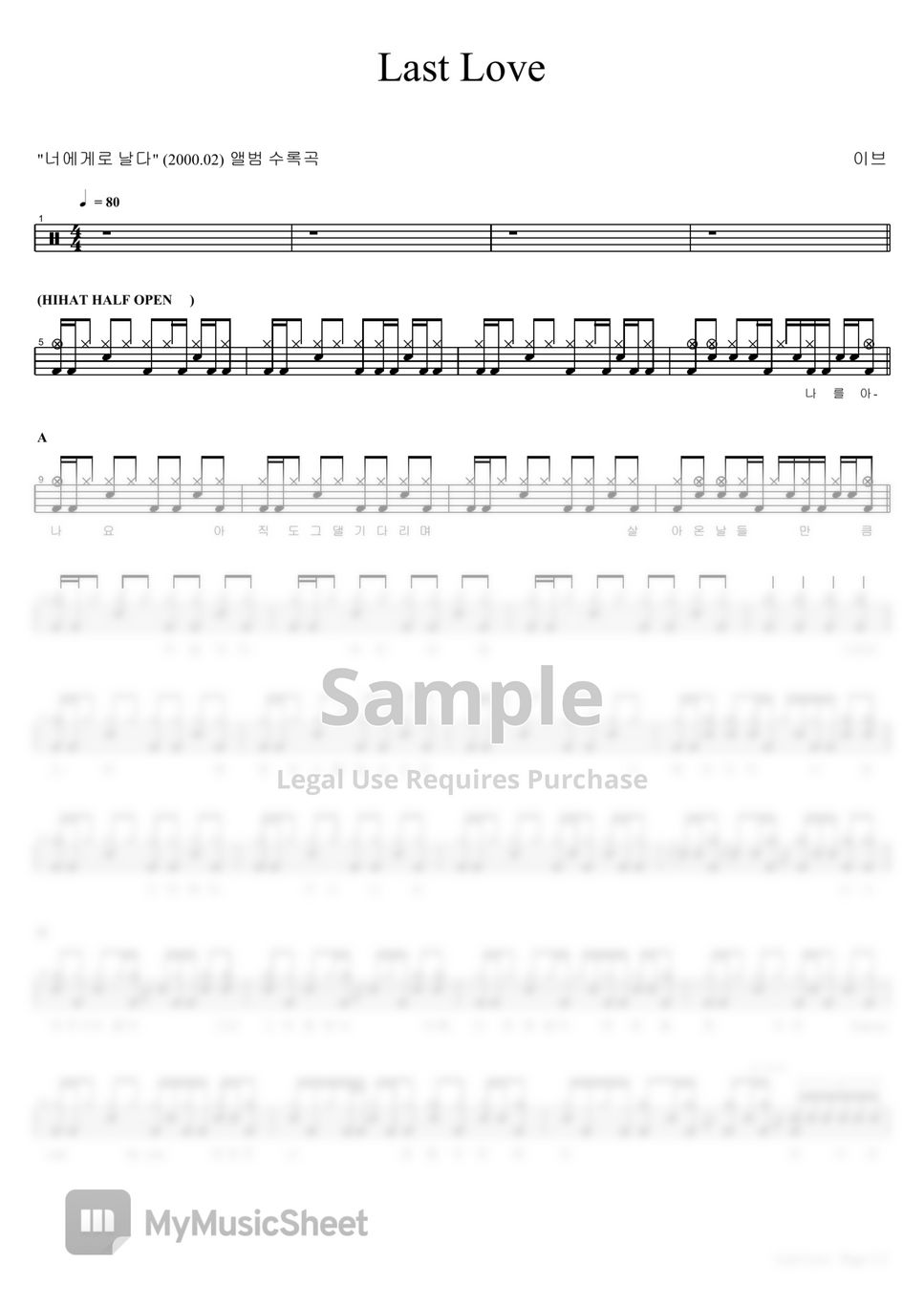 이브 - Last Love แผ่น by COPYDRUM