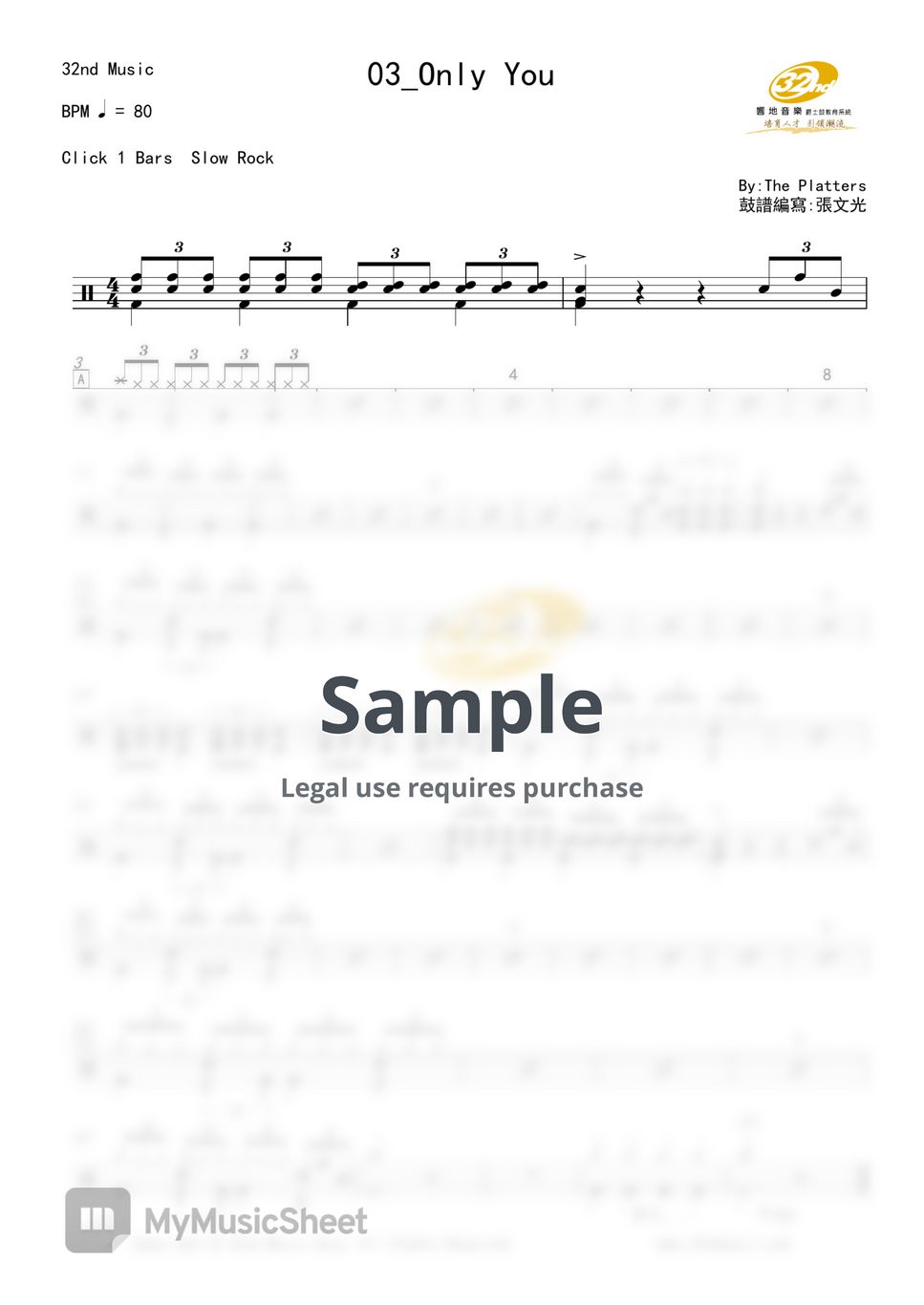 The Platters - Only You Spartito by 張文光